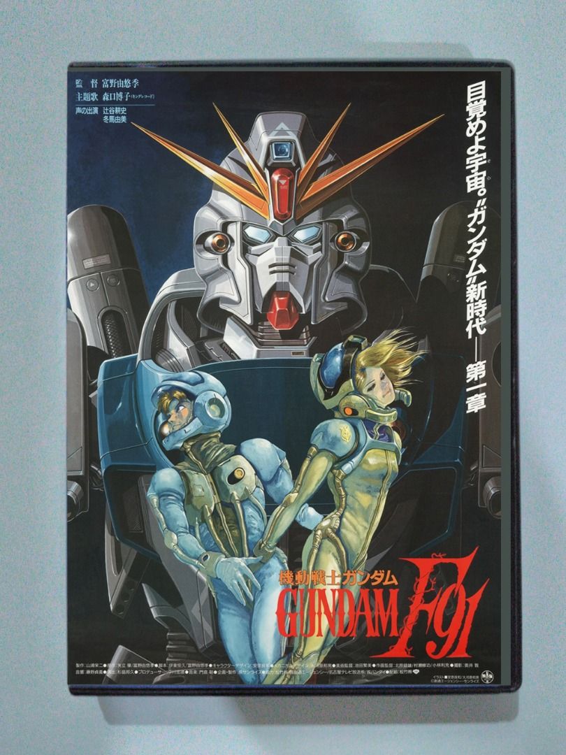 GUNDAM F-91 (1991) 機動戦士ガンダムF91 ANIME MOVIE, Hobbies & Toys, Music ...