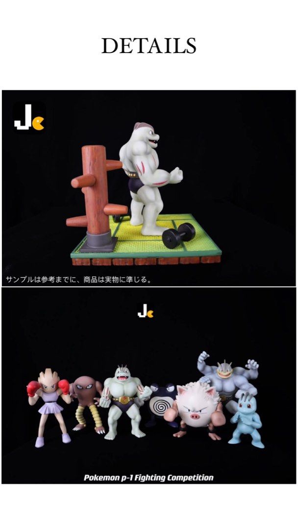 JC Studio - Series 061 - Machoke, Hobbies & Toys, Toys & Games on Carousell