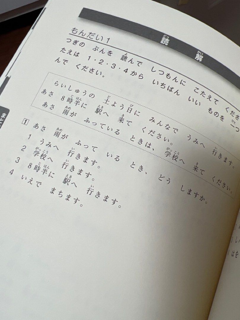 JLPT N5 Tanki Master Drill, Hobbies & Toys, Books & Magazines ...