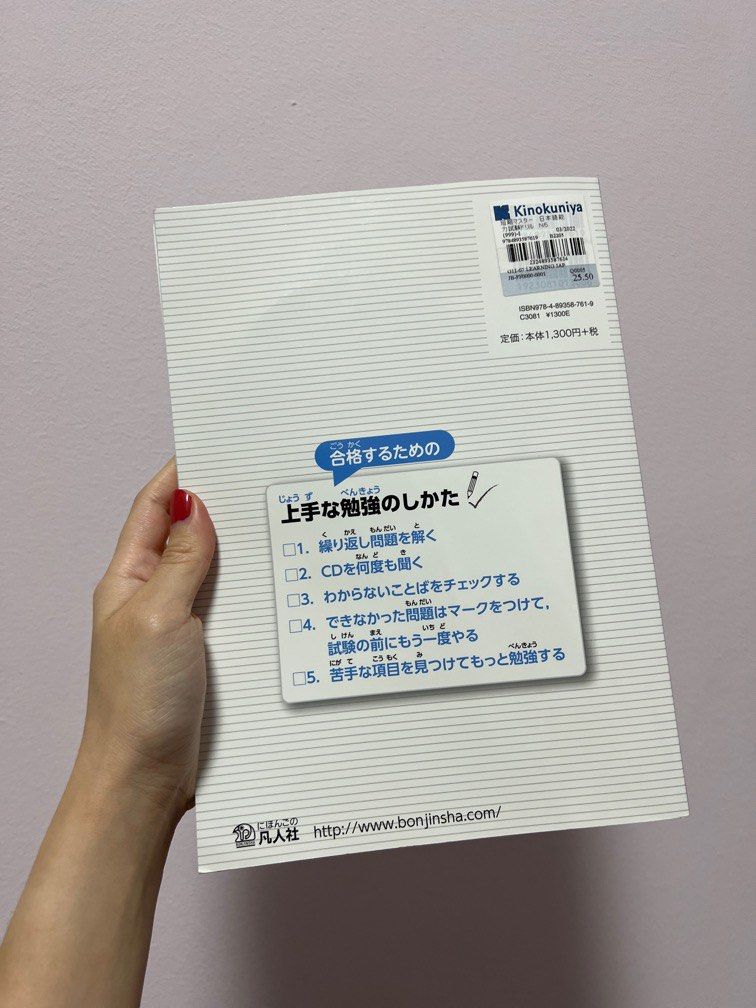 JLPT N5 Tanki Master Drill, Hobbies & Toys, Books & Magazines ...