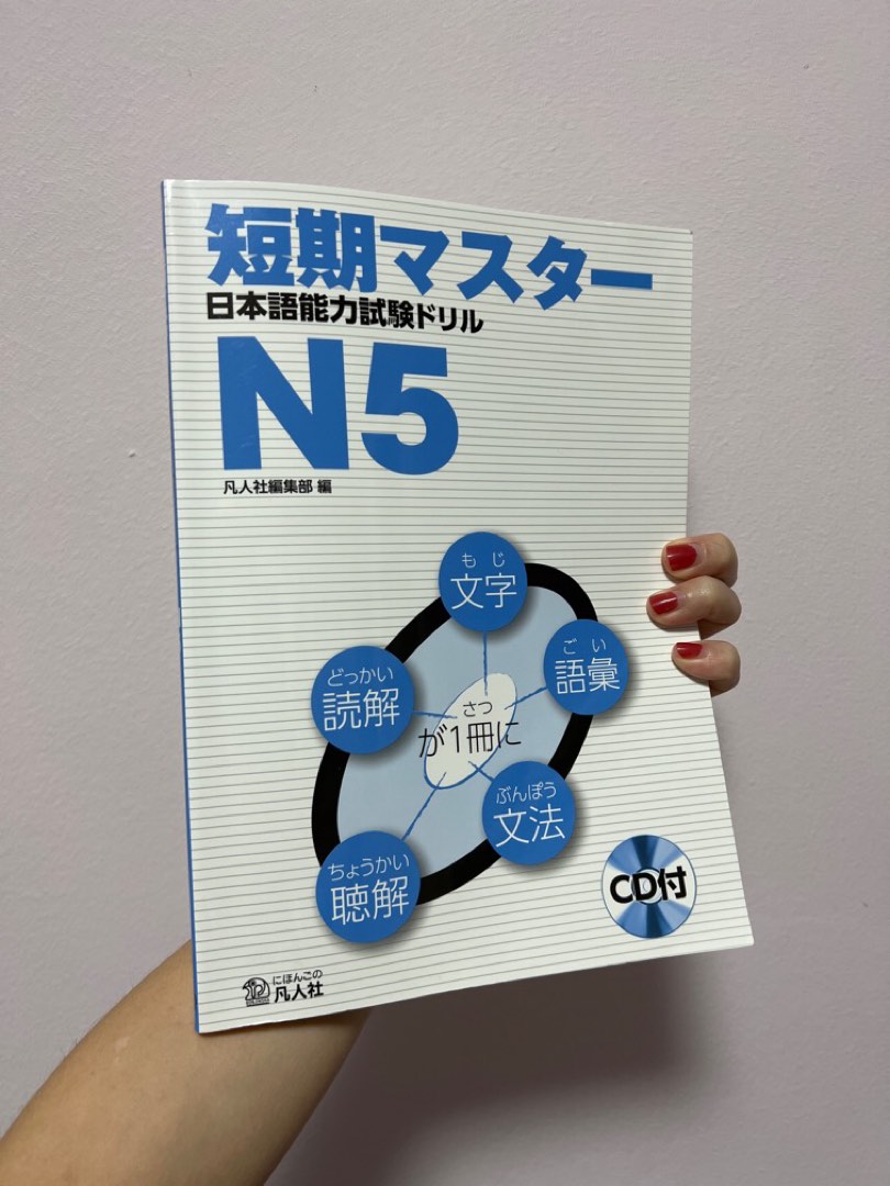 JLPT N5 Tanki Master Drill, Hobbies & Toys, Books & Magazines ...