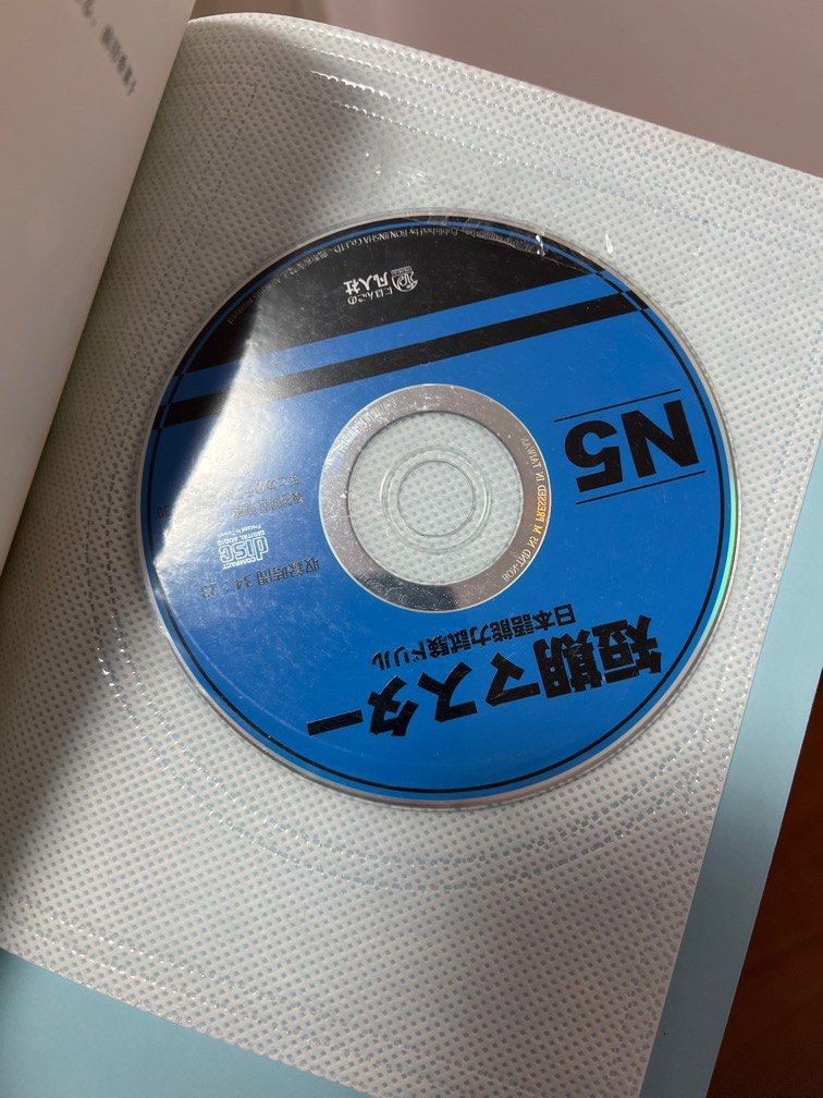 JLPT N5 Tanki Master Drill, Hobbies & Toys, Books & Magazines ...