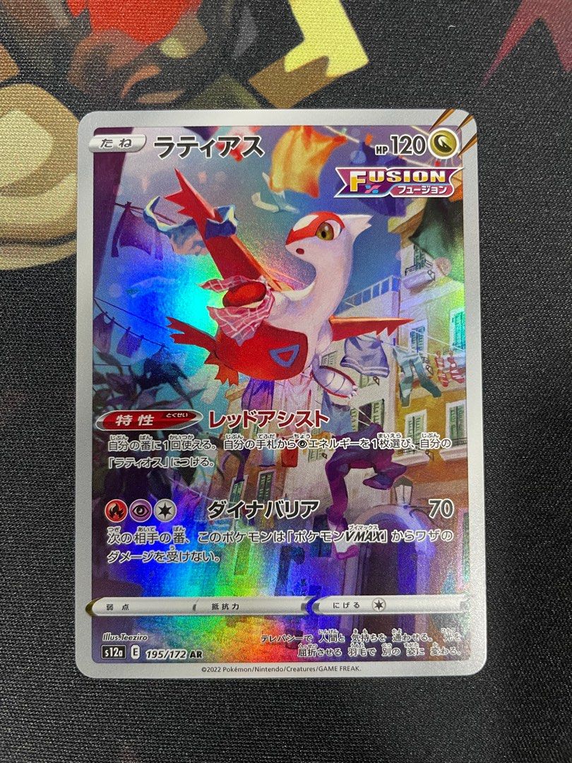 Latias AR #195 Pokemon cards Japanese VMAX Universe, Hobbies & Toys, Toys & Games on Carousell
