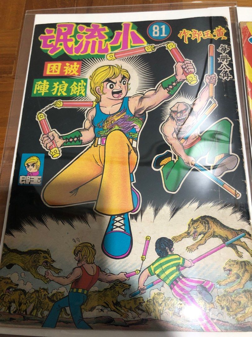 Little Rascals(HK Edition )Comic Series By Tony Wong, Hobbies & Toys ...