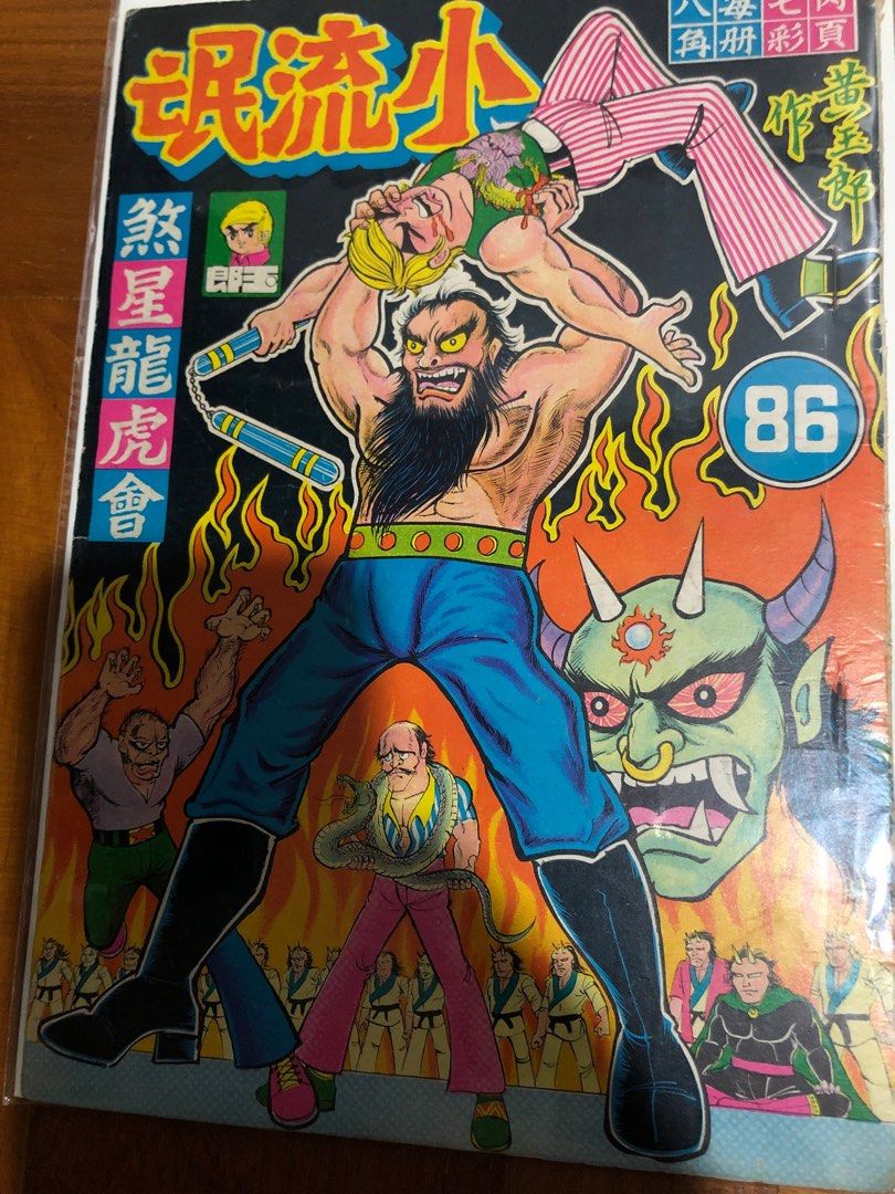 Little Rascals(HK Edition )Comic Series By Tony Wong, Hobbies & Toys ...