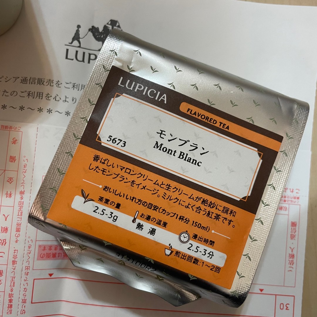 lupicia 限量版茶葉 栗子蒙布朗, 健康及營養食用品, 健康補充品, 健康補充品 - 保健食品，飲料和補品 - Carousell