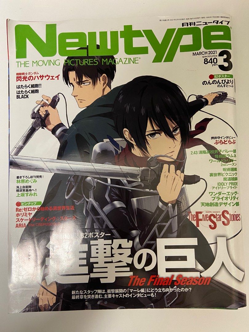 newtype magazine attack on titan, Hobbies & Toys, Memorabilia & Collectibles, Fan Merchandise on ...