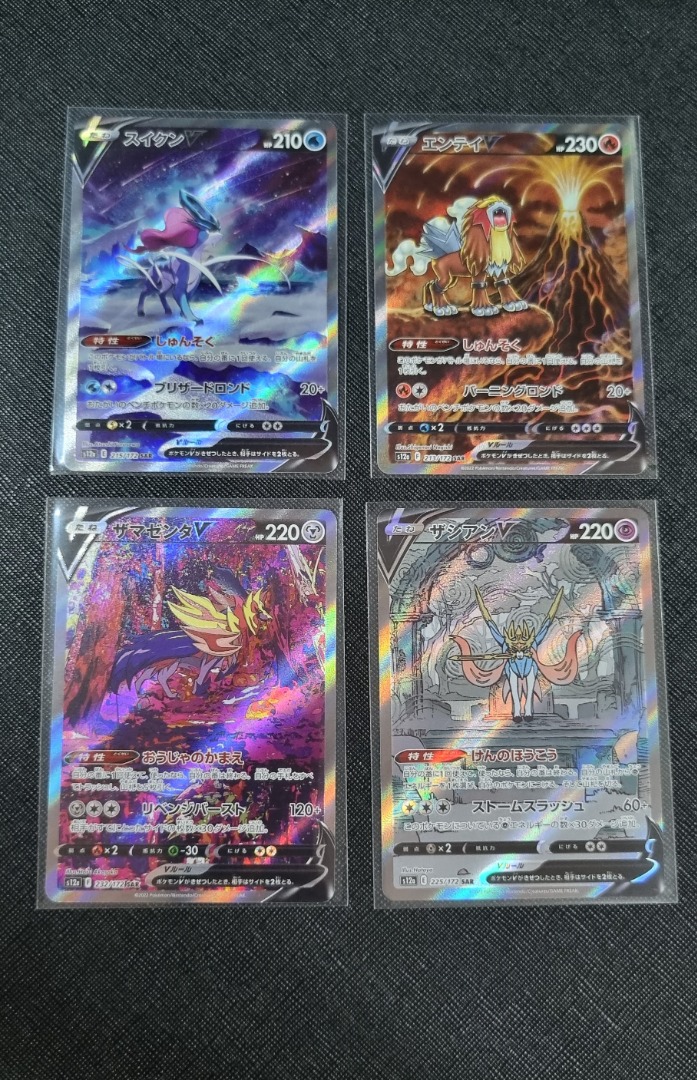 [Only Entei & Zacian Available ] S12A Vstar Universe SAR Japanese cards ...