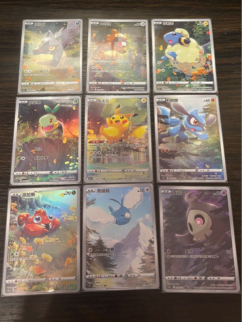 PTCG 神包 AR 比卡超 皮卡丘 天地萬物 9張 pokemon card, 興趣及遊戲, 玩具 & 遊戲類 - Carousell