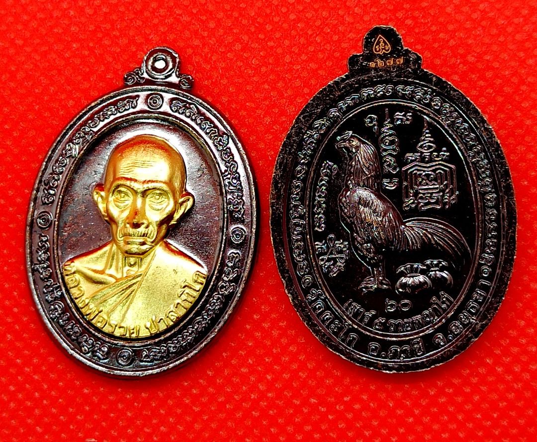 Thai Buddha Amulet " Ruay-Praya-Kai 2560 " Lp Ruay Wat Tako Pendant Lucky and Money "เสาร์ ๕ รวย ...