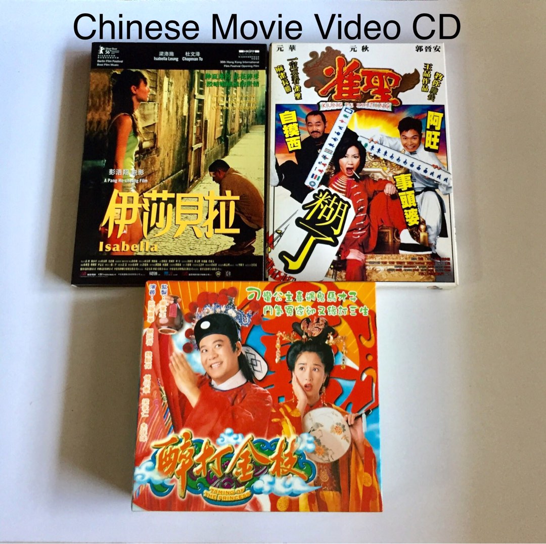 Vintage Chinese Movie Video CD and Chinese Karaoke Video CD , Hobbies ...