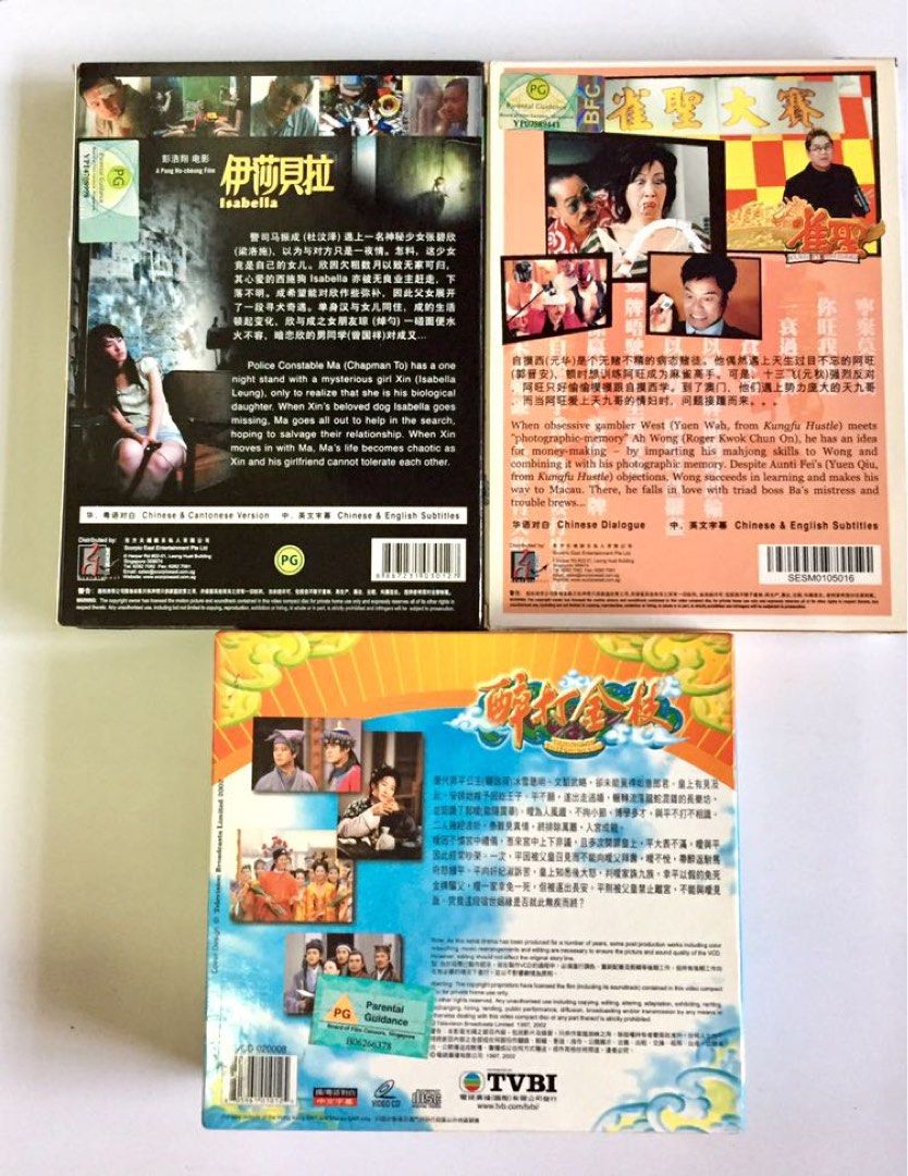 Vintage Chinese Movie Video CD and Chinese Karaoke Video CD , Hobbies ...