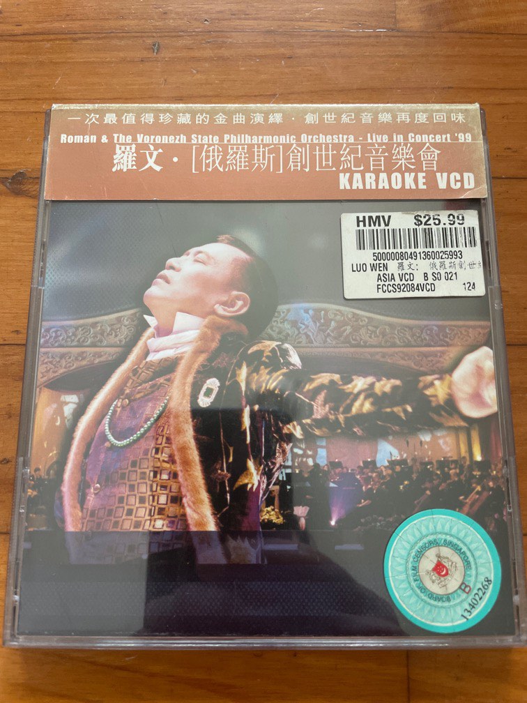 羅文 1999 俄罗斯创世纪音乐会 Karaoke VCD, Hobbies & Toys, Music & Media, CDs & DVDs on Carousell