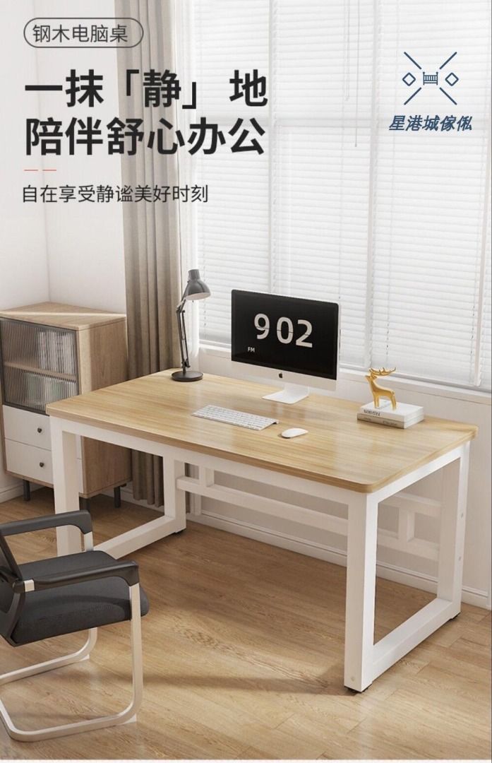 書桌 電腦桌 寫字桌 長桌 工作枱 辦公桌 computer writing desk long table workbench desk ...