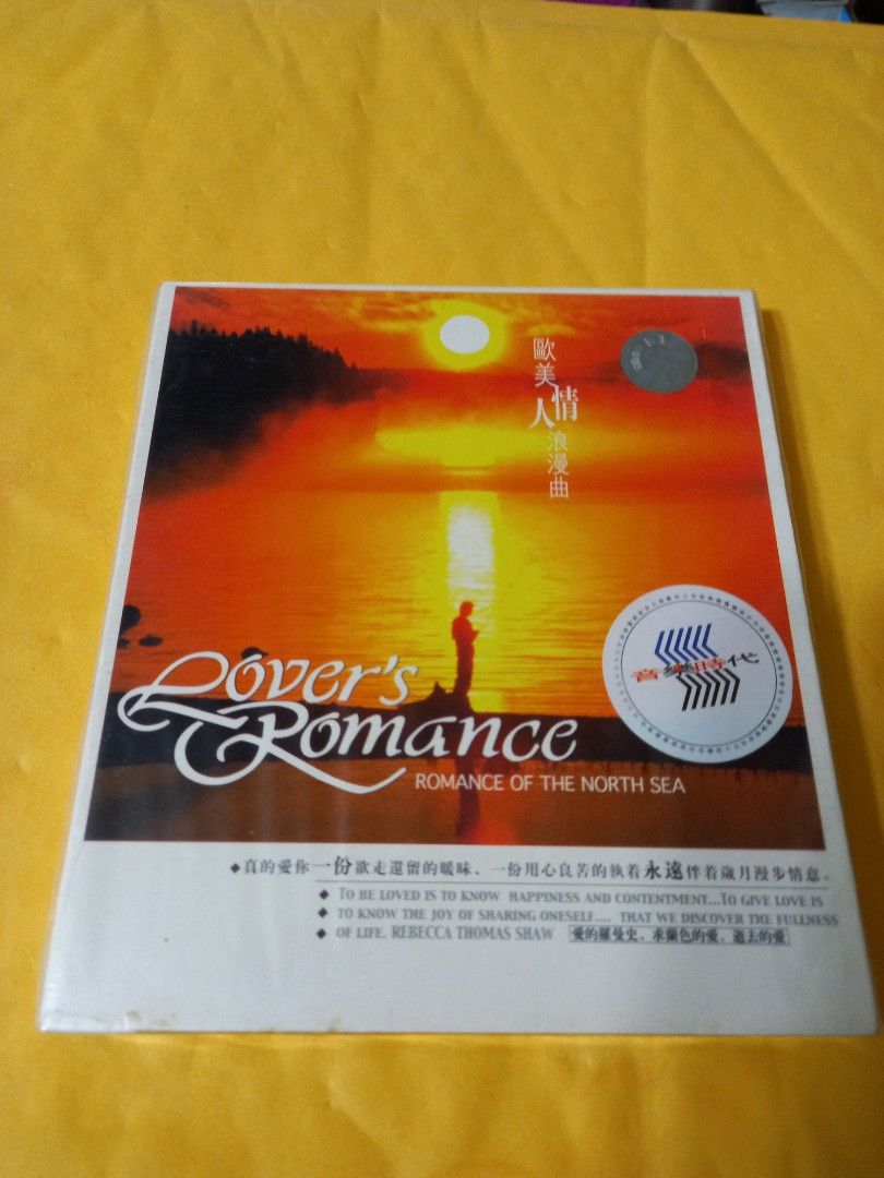 全新 Lover's Romance cd, 興趣及遊戲, 音樂樂器 & 配件, 音樂與媒體 - CD 及 DVD - Carousell
