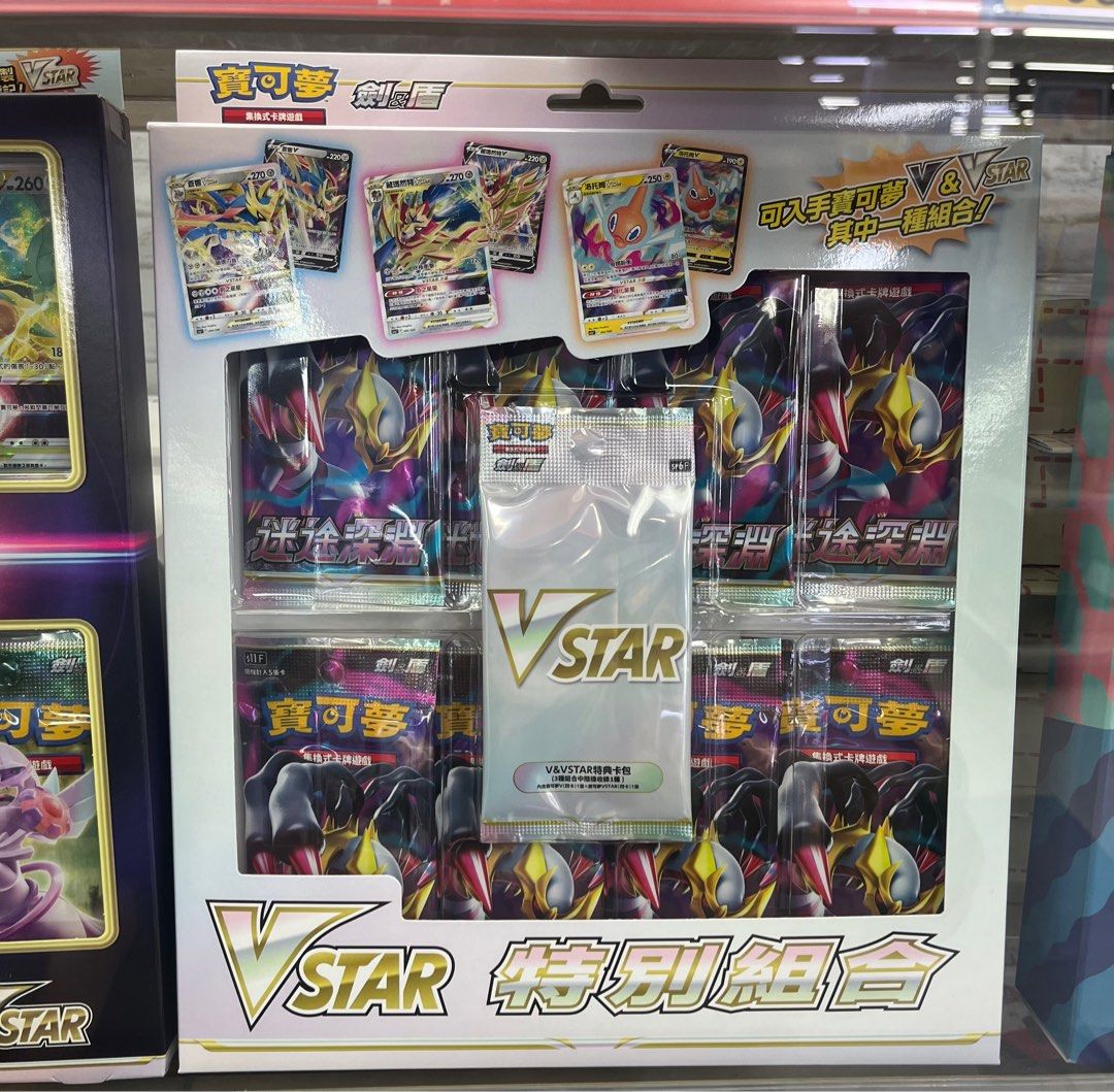 寶可夢集換式卡牌遊戲 劍&盾「VSTAR特別組合」 PTCG, 家具及居家用品, 戶外家具在旋轉拍賣