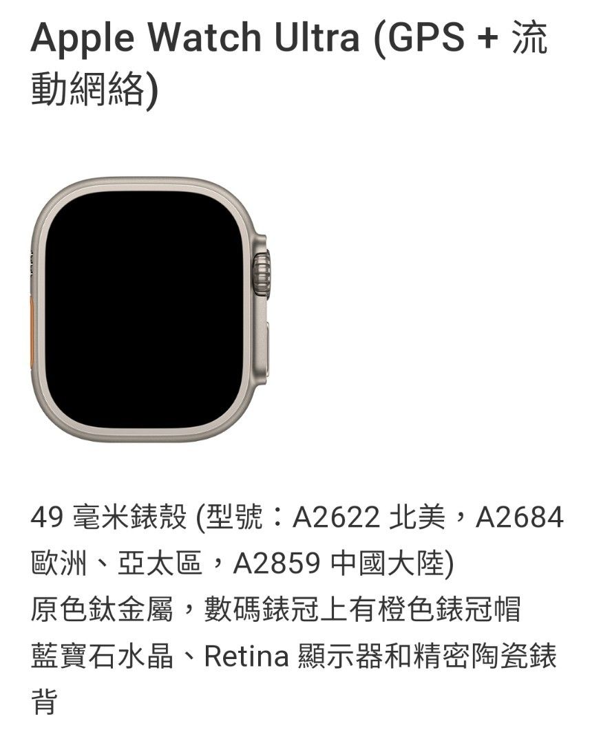 Apple watch ultra model A2859, 手提電話, 智能穿戴裝置及智能手錶 - Carousell