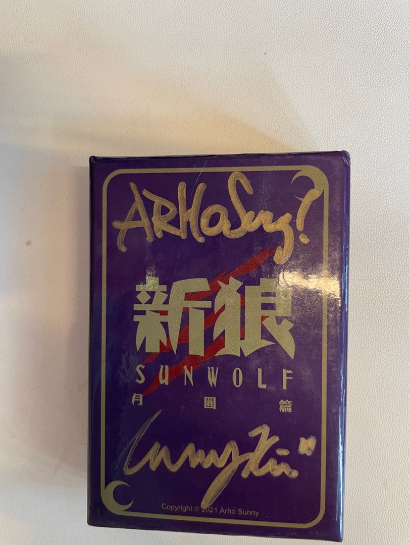 Arho sunny 狼人殺 新狼月圓篇, 興趣及遊戲, 玩具 & 遊戲類 - Carousell