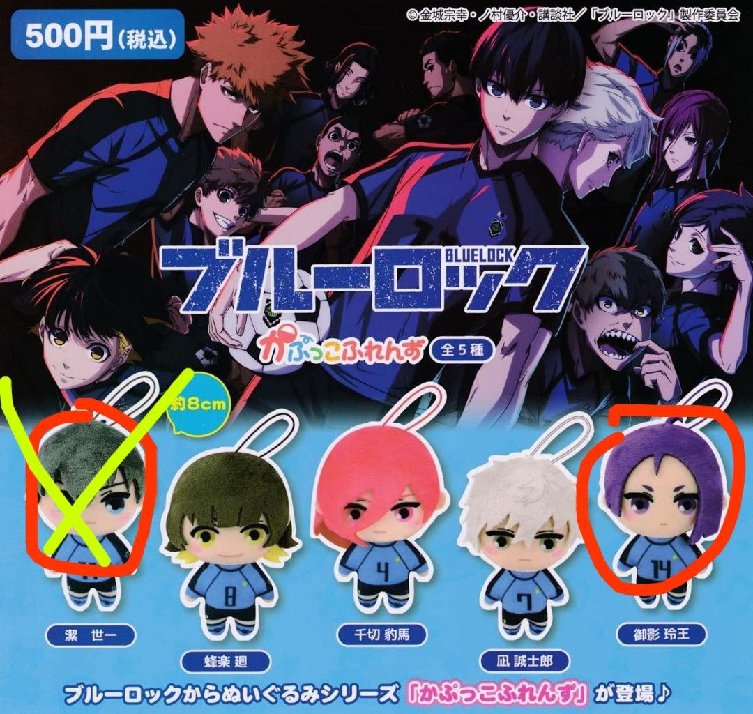 Blue lock gacha plush keychain isagi reo, Hobbies & Toys, Memorabilia ...