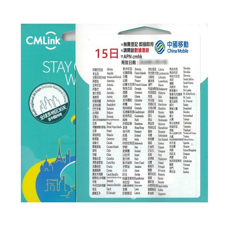 CMLink全球多國通用15日4G/3G無限上網電話卡SIM卡data, 手提電話, 電話及其他裝置配件, Sim 卡 - Carousell
