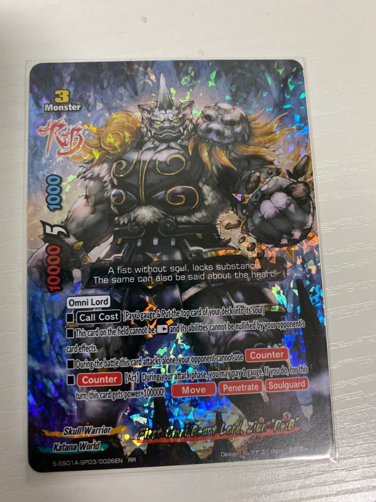 First omni beast lord ziun “Re:B”, Hobbies & Toys, Toys & Games on ...