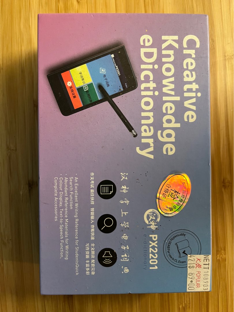 HansVision PX2201 Chinese E-Dictionary, Mobile Phones & Gadgets, Mobile ...