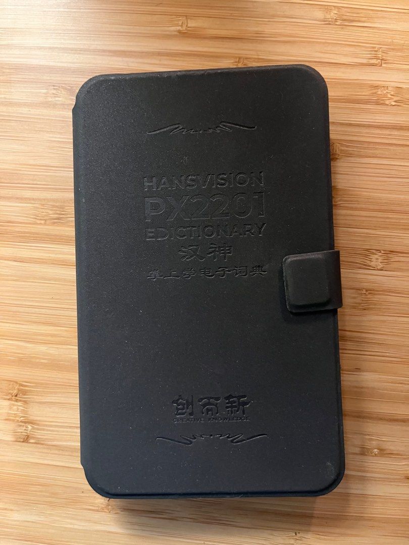 HansVision PX2201 Chinese E-Dictionary, Mobile Phones & Gadgets, Mobile ...