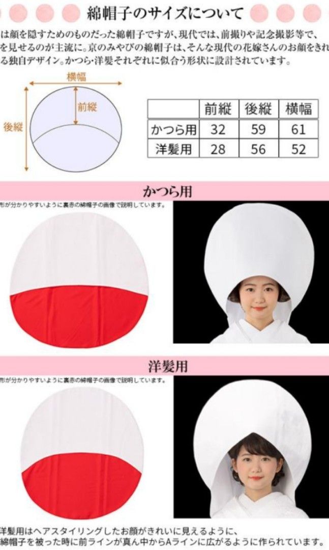 Japanese Wedding Shiromuku kimono hood Wataboshi, Women's Fashion ...