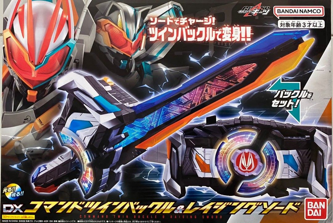 Kamen rider geats raise buckle raging sword twin command buckle and ...