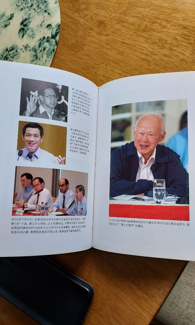 Lee Kuan Yew (LKY), My Lifelong Challenge - Singapore's Bilingual ...