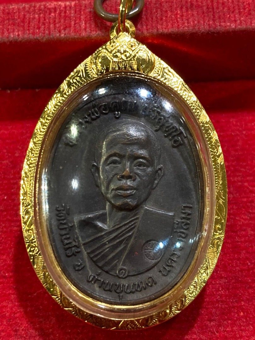 LP koon 2517 rian wat ban rai, Hobbies & Toys, Memorabilia ...