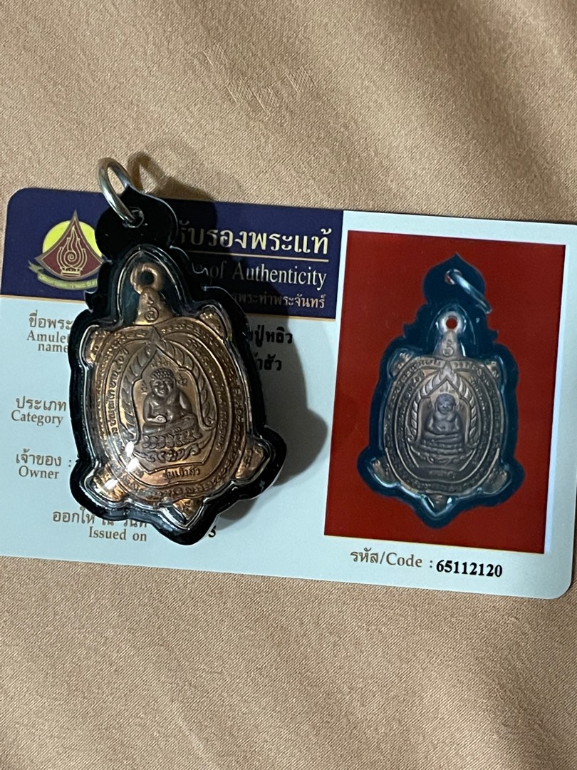 Lp Liew 2538, Hobbies & Toys, Religious Items on Carousell