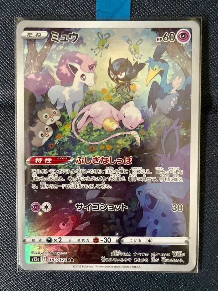 Mew AR VSTAR Universe, Hobbies & Toys, Toys & Games on Carousell