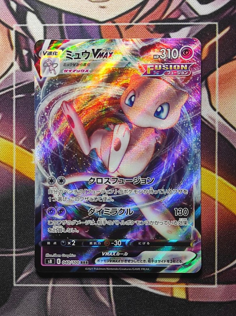 Mew VMax S8 040/100 (RRR) Pokemon, Hobbies & Toys, Toys & Games on ...