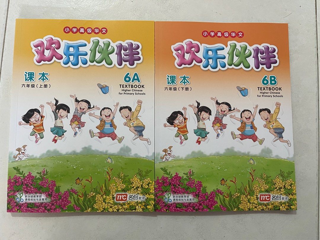 Primary 6 Higher Chinese and Science Textbooks, Hobbies & Toys, Books ...