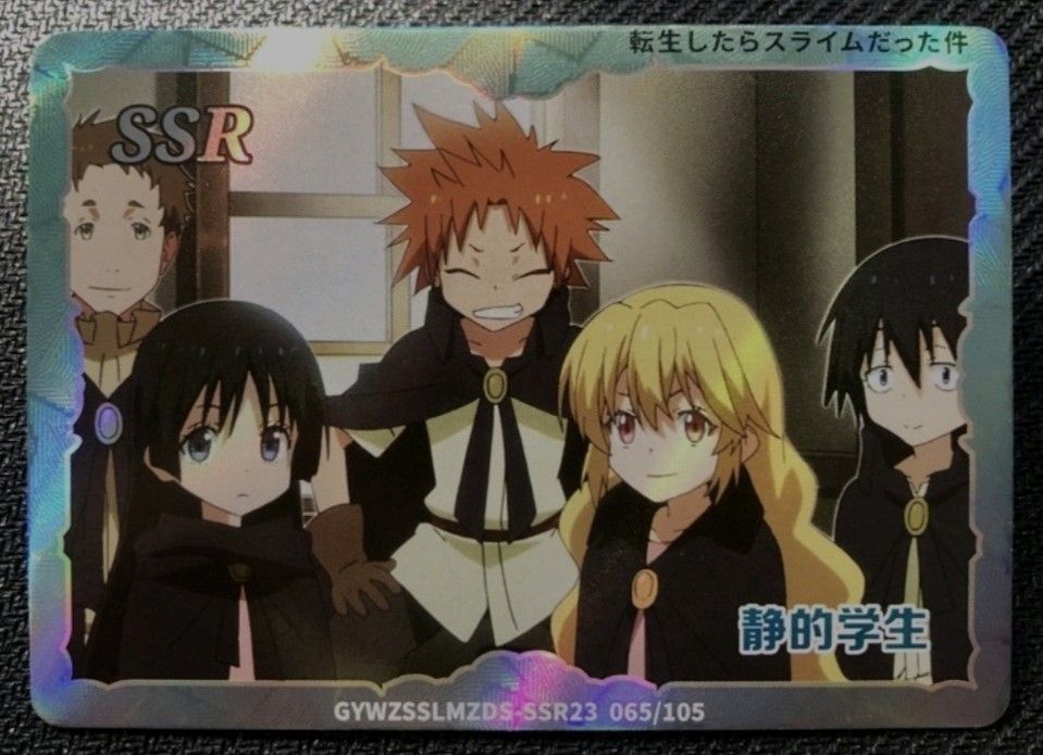 Slime SSR Card, Hobbies & Toys, Stationery & Craft, Art & Prints on ...