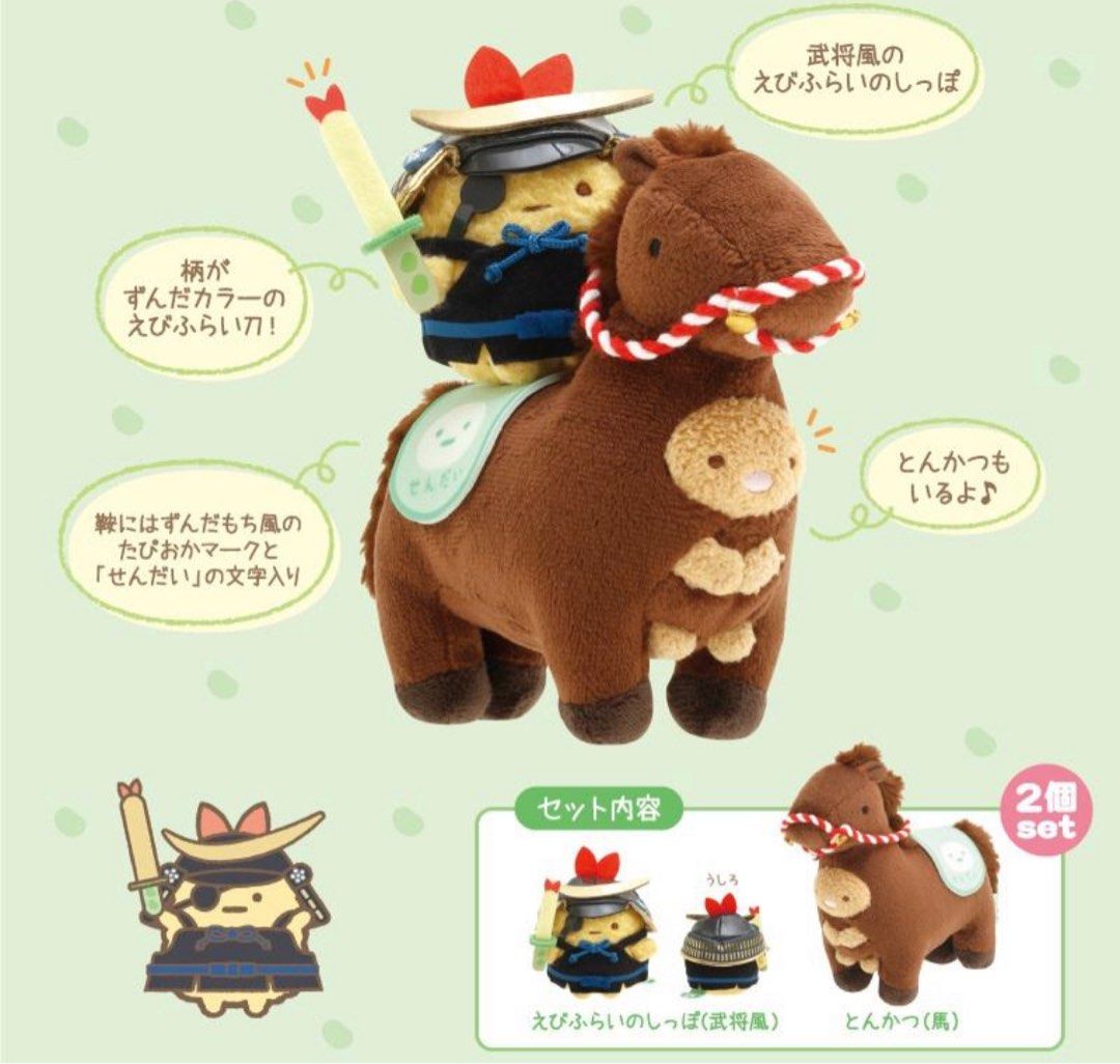 Sumikko gurashi Tenori plush set Limited edition Tohoku Region design ...