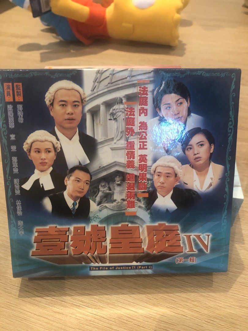 Tvb drama file of justice complete set, Hobbies & Toys, Music & Media, CDs & DVDs on Carousell