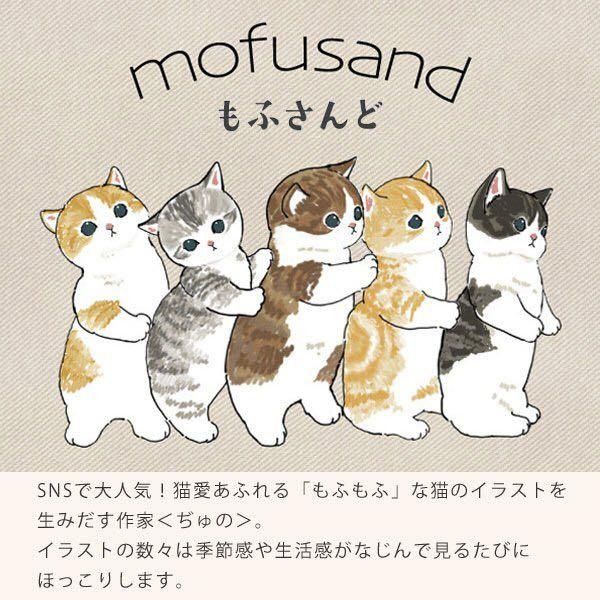 (代購) 日本Mofusand 不銹鋼真空二重保溫壺 保冷瓶 480ml 人氣 炸蝦貓 thermal flask neko cat, 傢俬＆家居, 廚具和餐具, 廚水杯、水壺 - Carousell