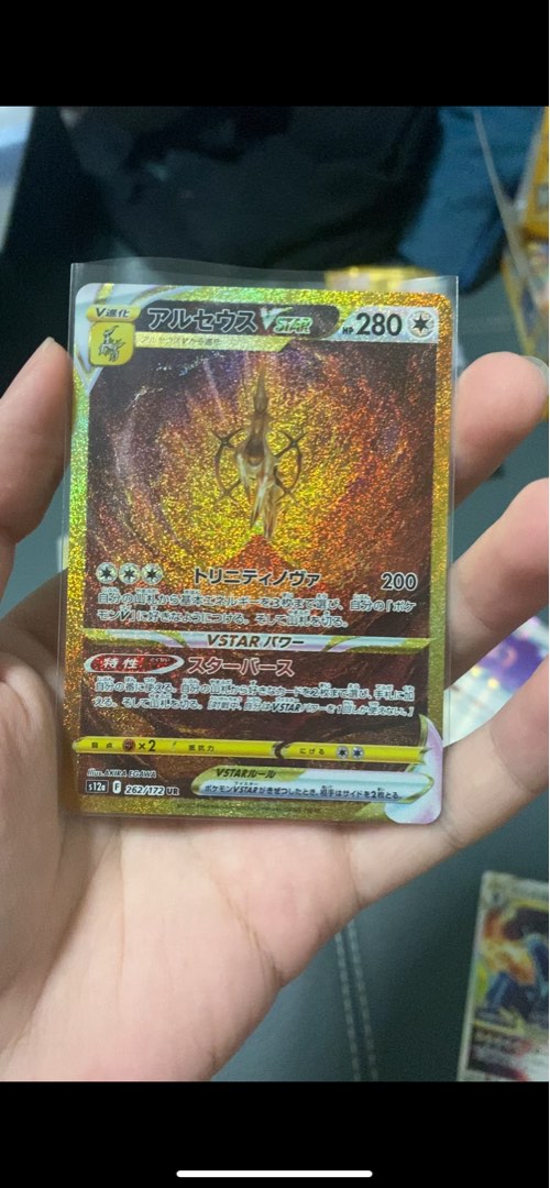 Arceus Gold Vstar, Hobbies & Toys, Toys & Games on Carousell