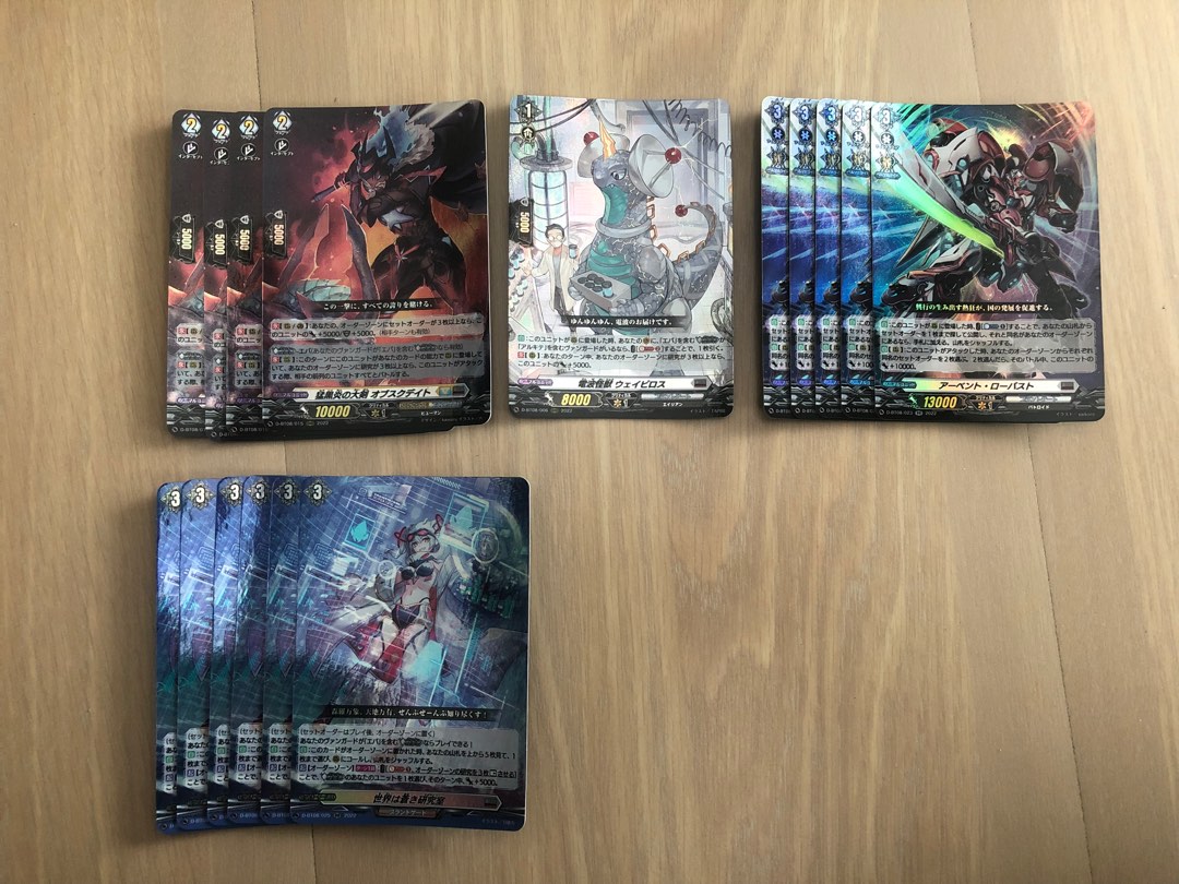 Cardfight Vanguard DBT08 Brandt Gate Foils, Hobbies & Toys, Toys & Games on Carousell
