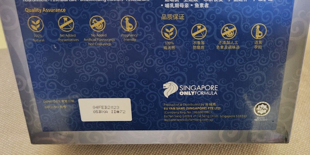 Eu Yan Sang Fish Essence, Health & Nutrition, Health Supplements ...