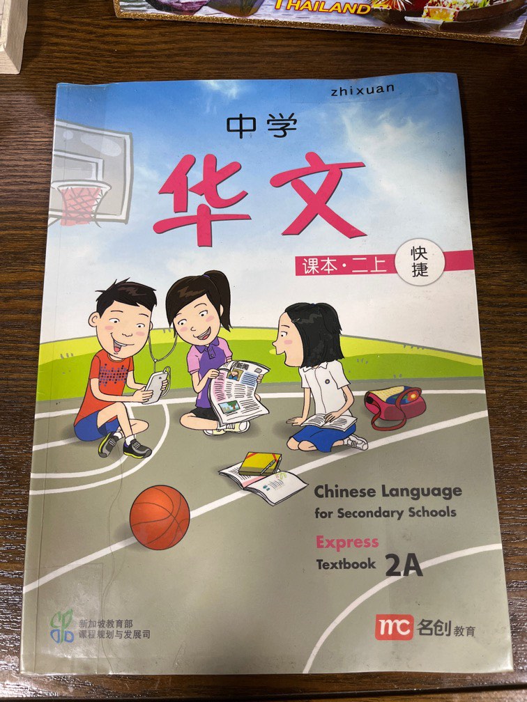 Express Chinese Textbook Sec 2 A&B, Hobbies & Toys, Books & Magazines ...