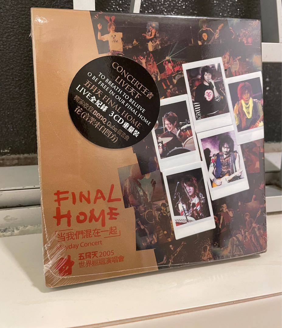 全新-五月天final home 演唱會 3 CD 重量裝, 興趣及遊戲, 音樂、樂器 & 配件, 音樂與媒體 - CD 及 DVD ...
