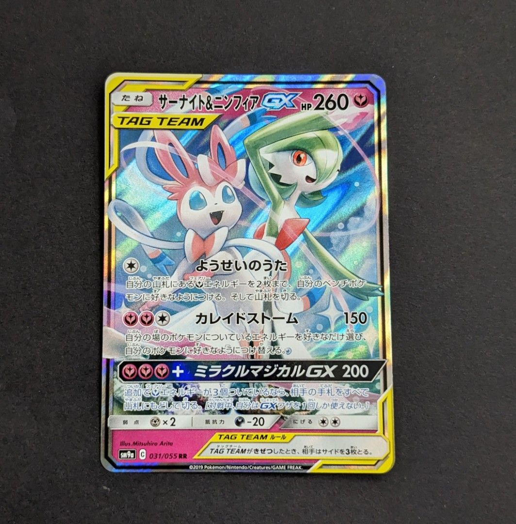 Gardevoir & Sylveon Tag Team GX SM9A Japanese Pokemon Card Tcg #5 ...