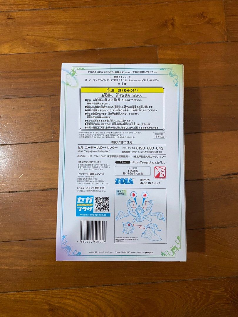 Hatsune Miku 15th Anniversary Murakami Yuichi Ver Spm Figure Sega Hobbies And Toys Toys