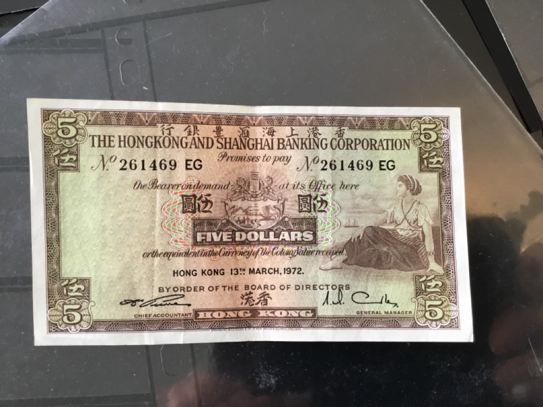Hong Kong Shanghai Bank HSBC Banknote $5 , 1972 circulated # 175, 興趣及遊戲, 收藏品及紀念品, 錢幣 - Carousell