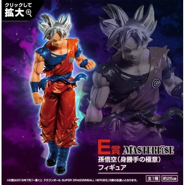 Ichiban Kuji Goku Ui Prize E Hobbies And Toys Toys And Games On Carousell