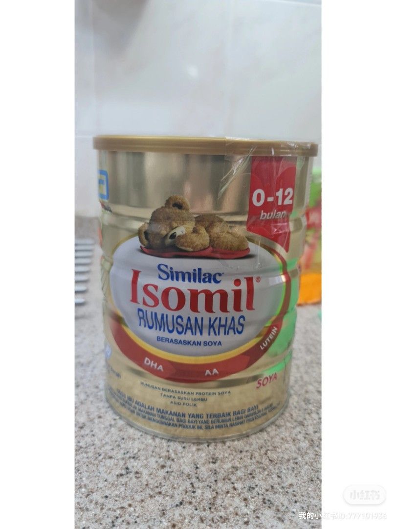 Isomil stage 1, Babies & Kids, Nursing & Feeding, Breastfeeding ...