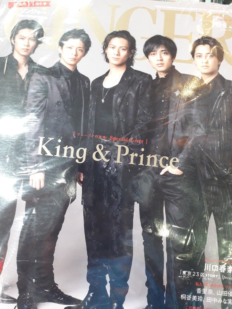 king & prince 平野紫耀 ginger 永瀨廉 町田啟太, 興趣及遊戲, 收藏品及紀念品, 日本明星 - Carousell